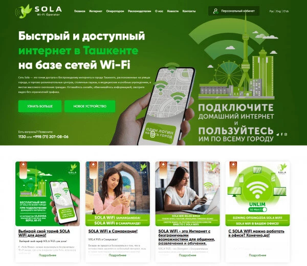 USOFT - Разработка сайтов и Мобильных приложений в Ташкенте